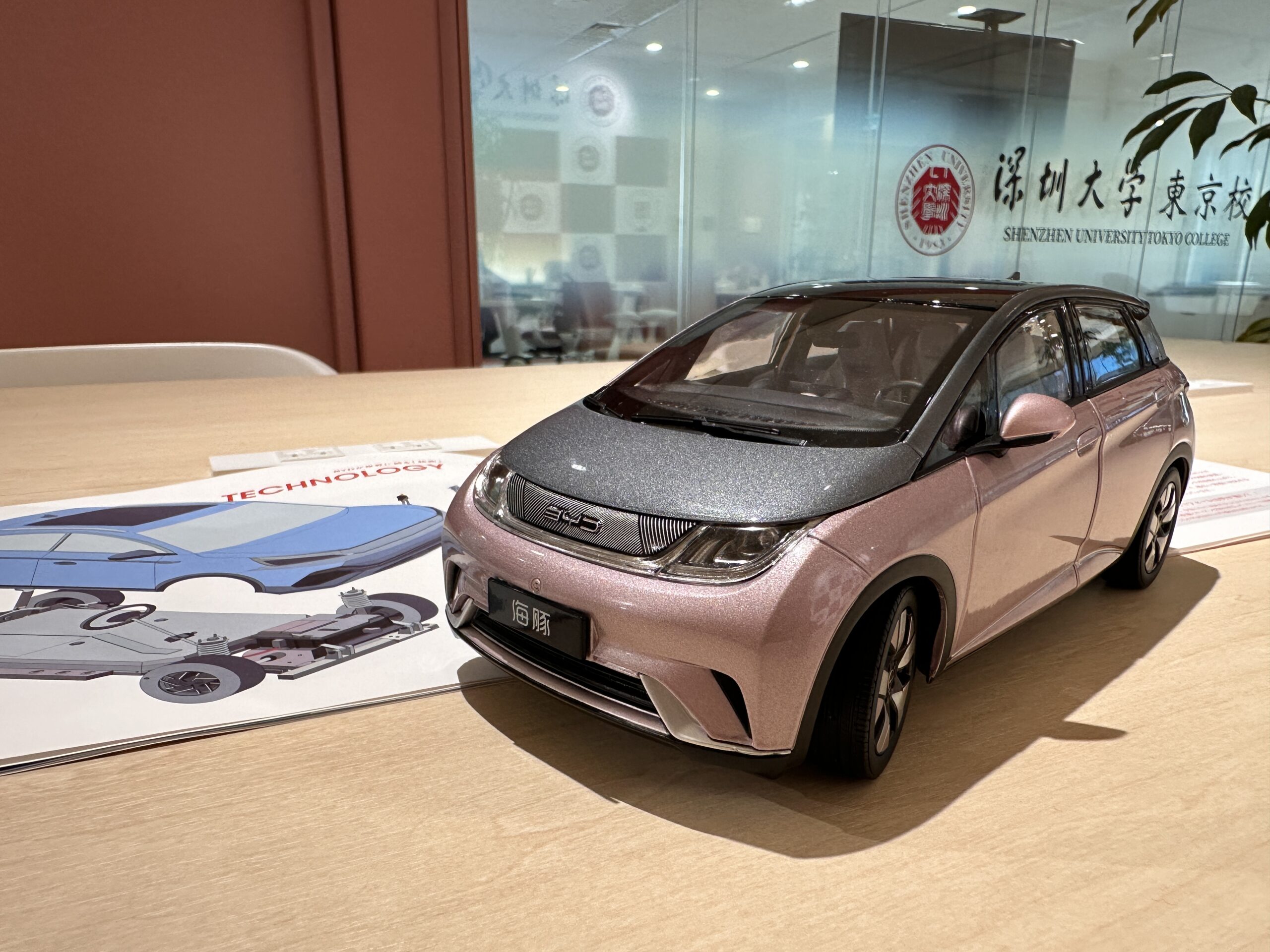 BYD JAPANへ訪問取材をしました | 世界大学ランキング156位の深圳大学 東京校で中国語と経営、ITを学ぼう